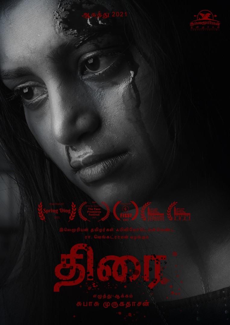 SCREEN - FilmFreeway