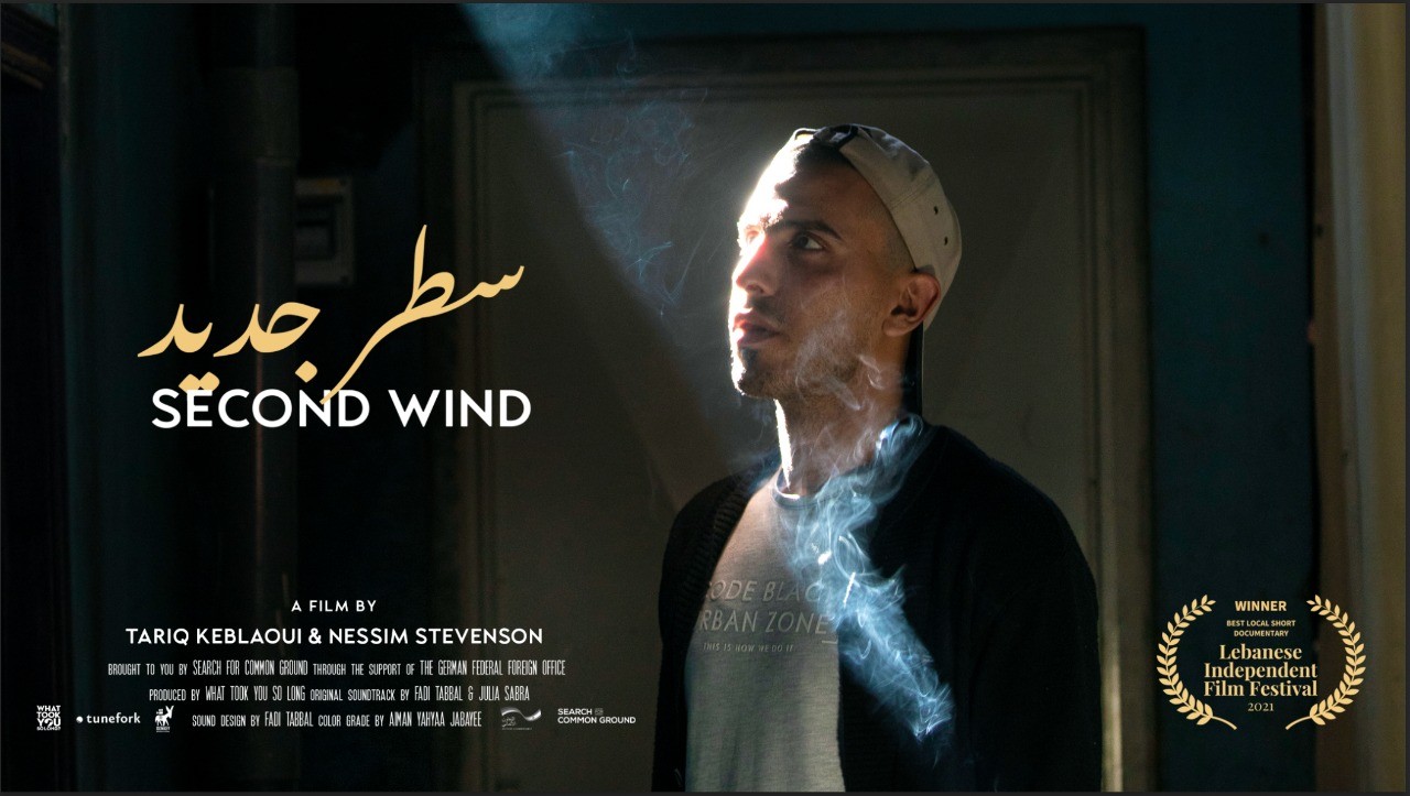 Second Wind - FilmFreeway
