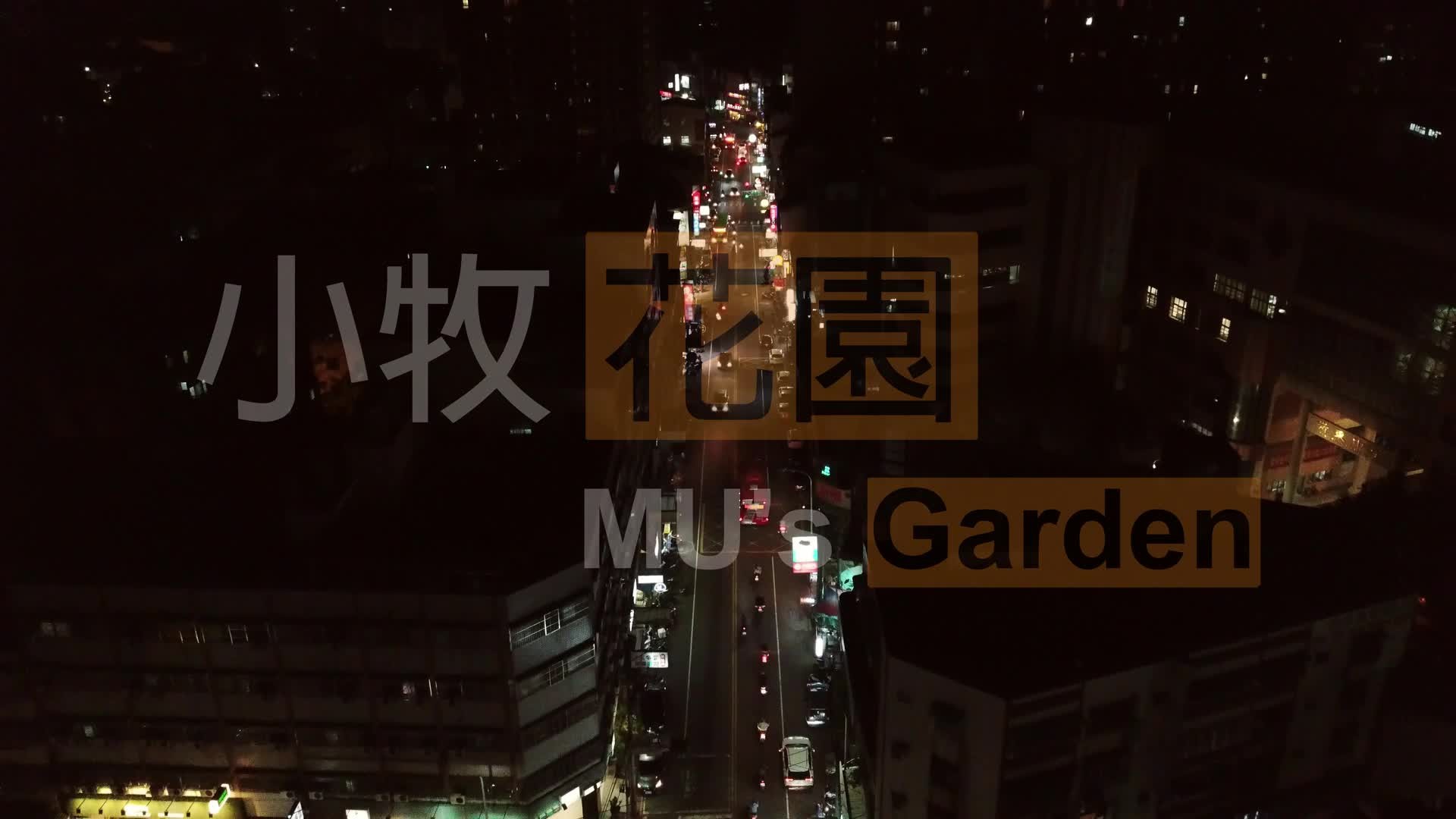MU's Garden - FilmFreeway