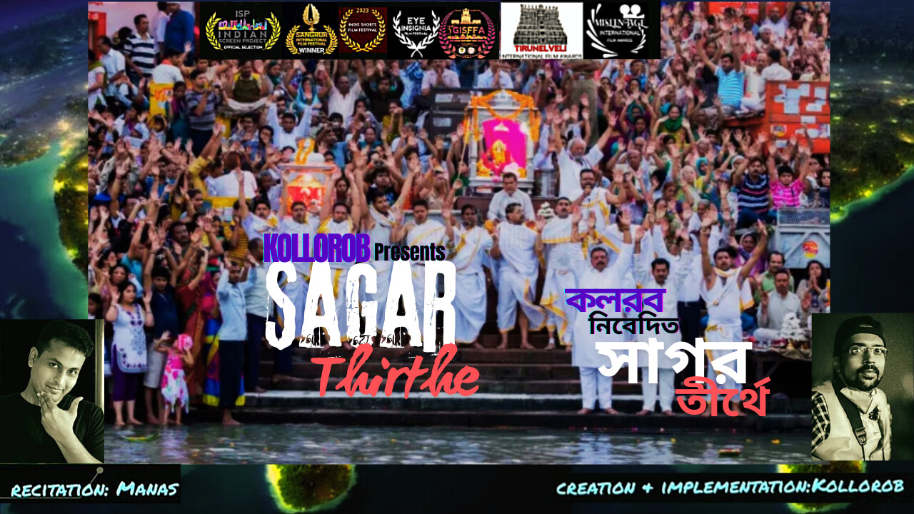 Sagar-Thirthe - FilmFreeway