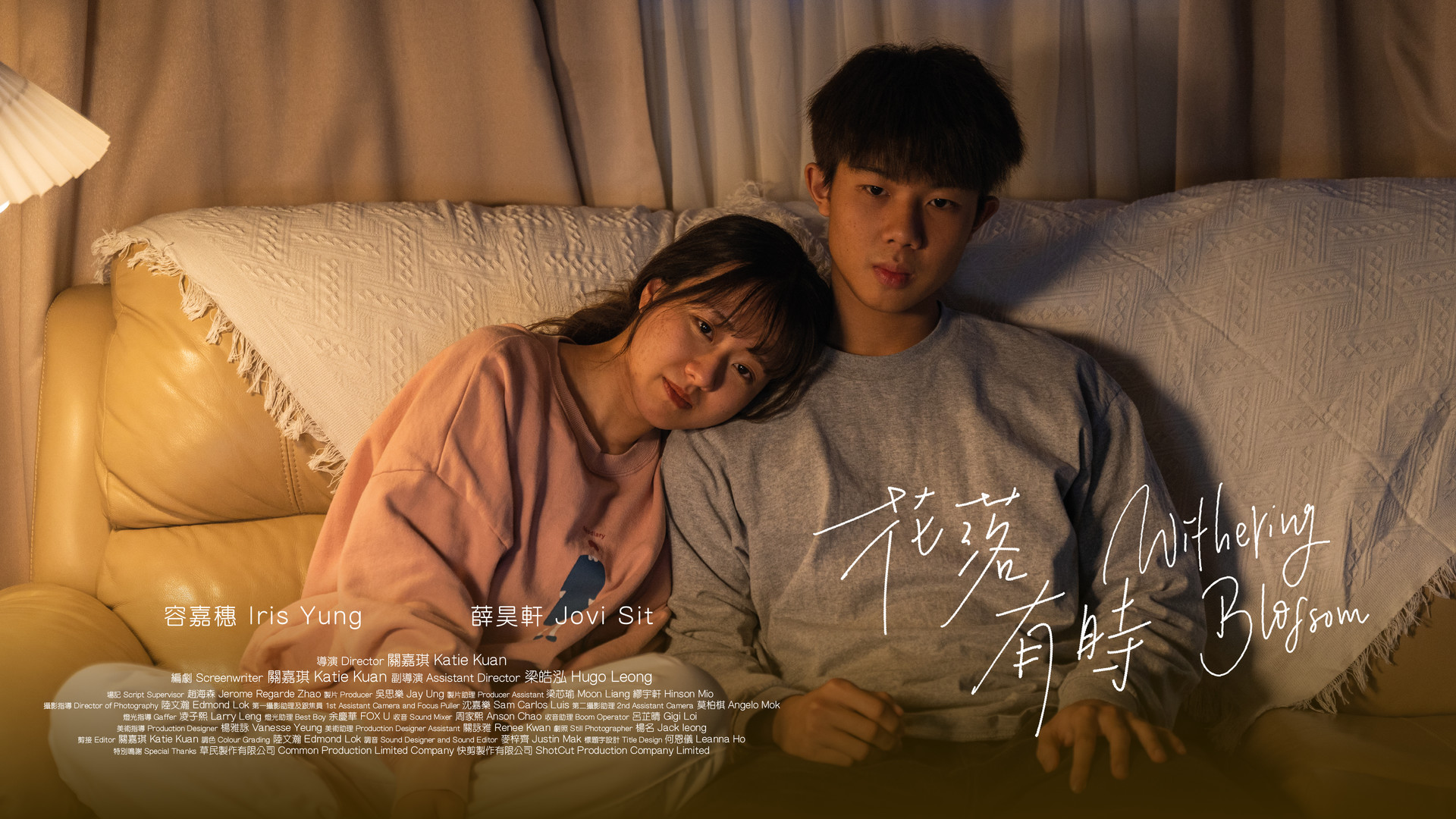 Withering Blossom - FilmFreeway