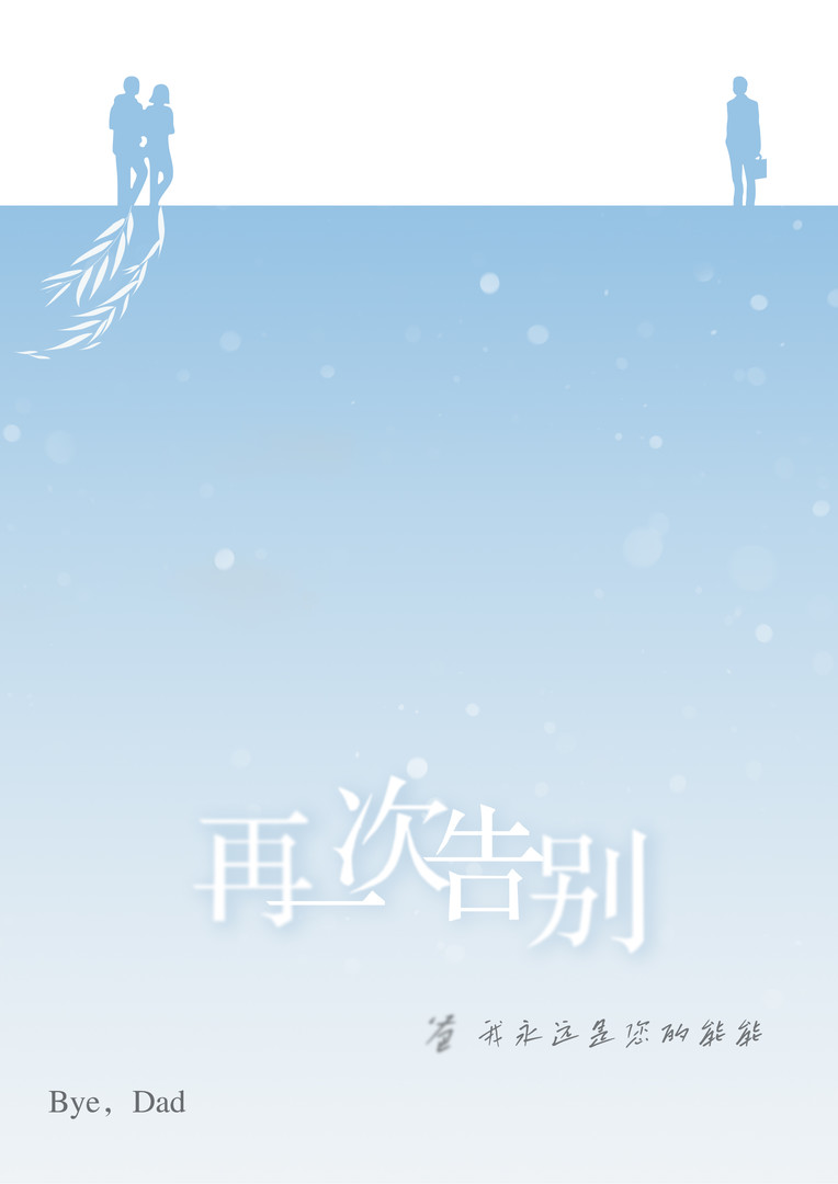 Bye,Dad - FilmFreeway