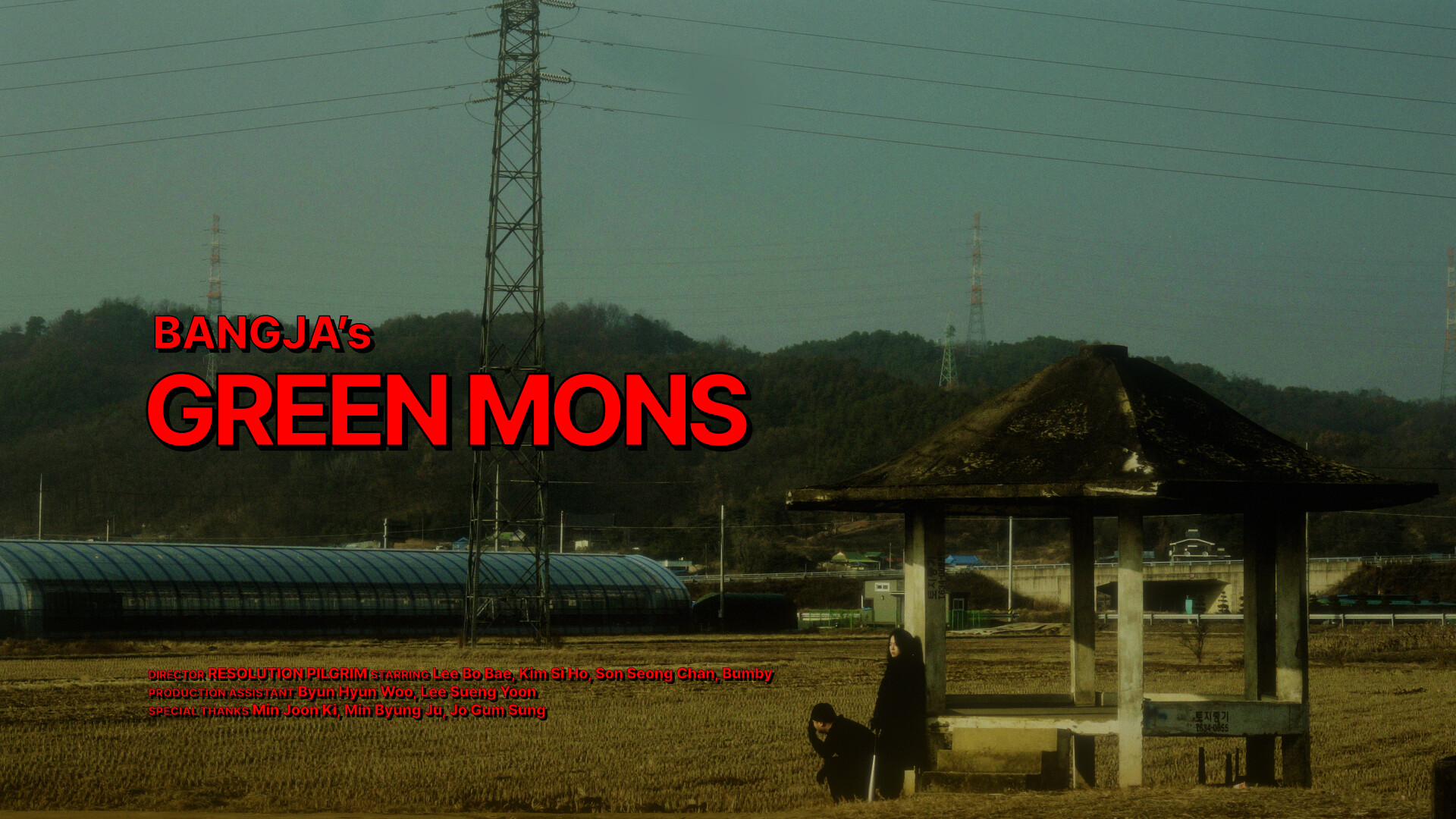 GREEN MONS - FilmFreeway