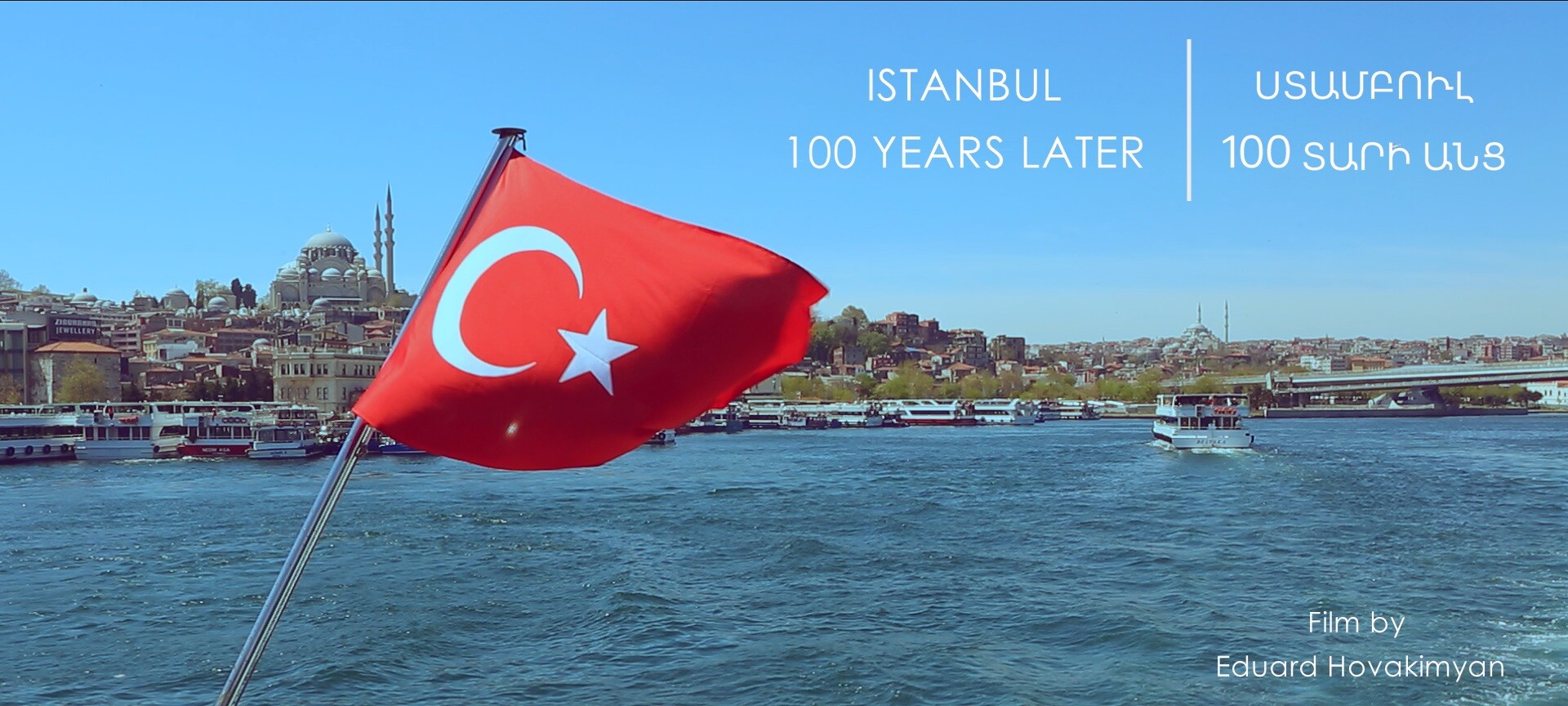 Istanbul 100 years later - FilmFreeway