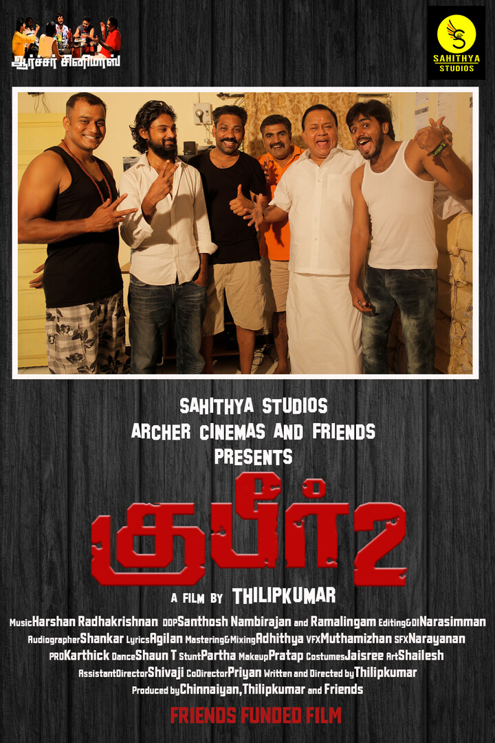 GUBEER 2 - FilmFreeway