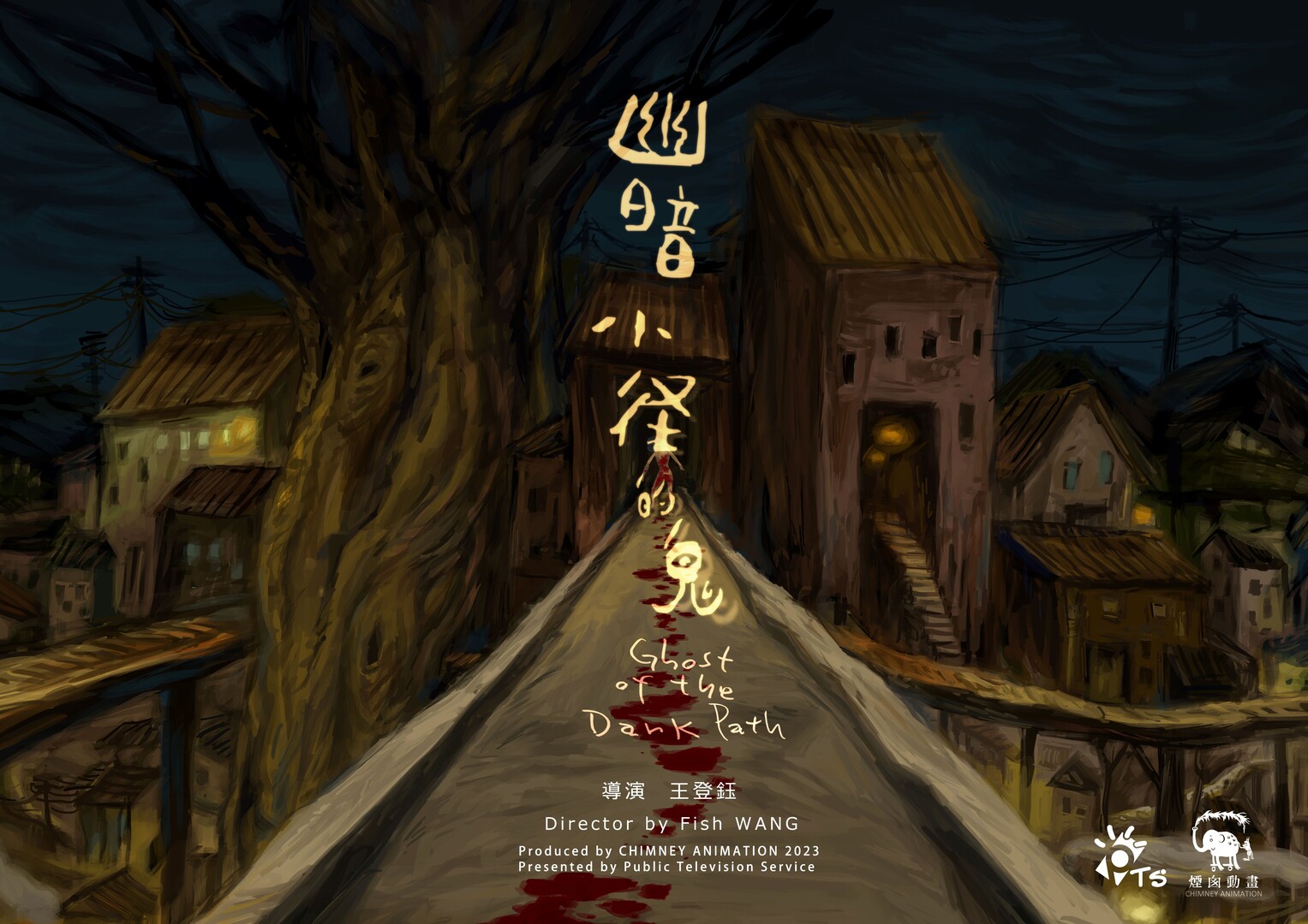 Ghost of the Dark Path - FilmFreeway