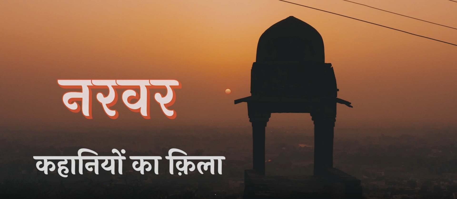 Narvar : Kahaniyon ka qila - FilmFreeway