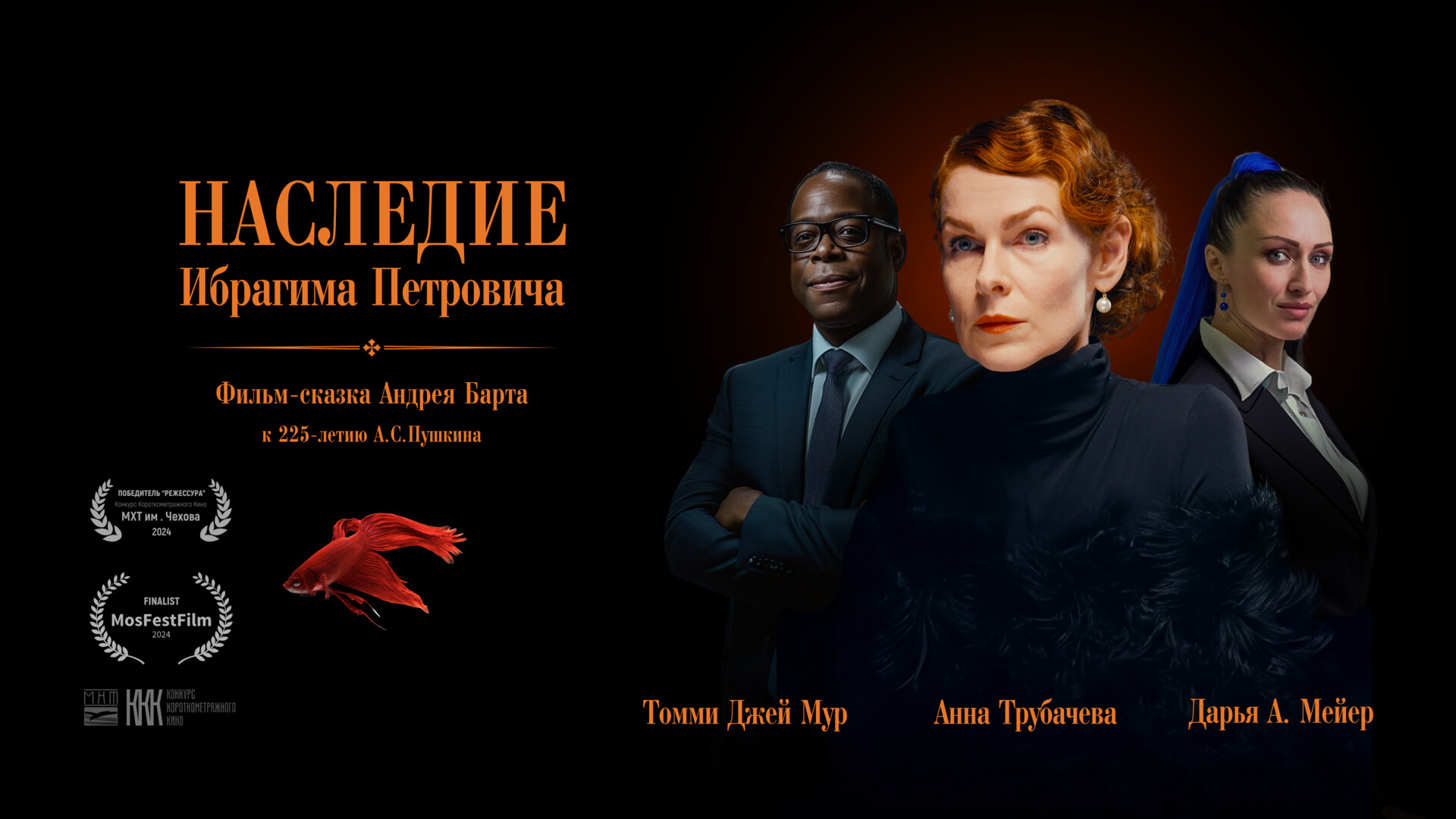 Legacy of Ibrahim Petrovich - FilmFreeway