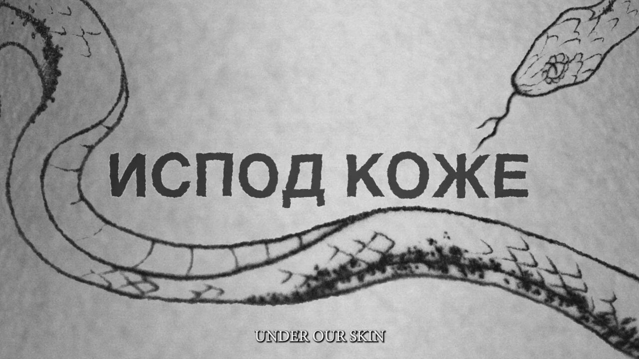 UNDER OUR SKIN - FilmFreeway