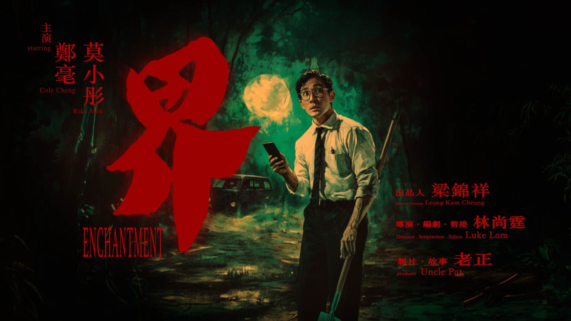 enchantment - FilmFreeway