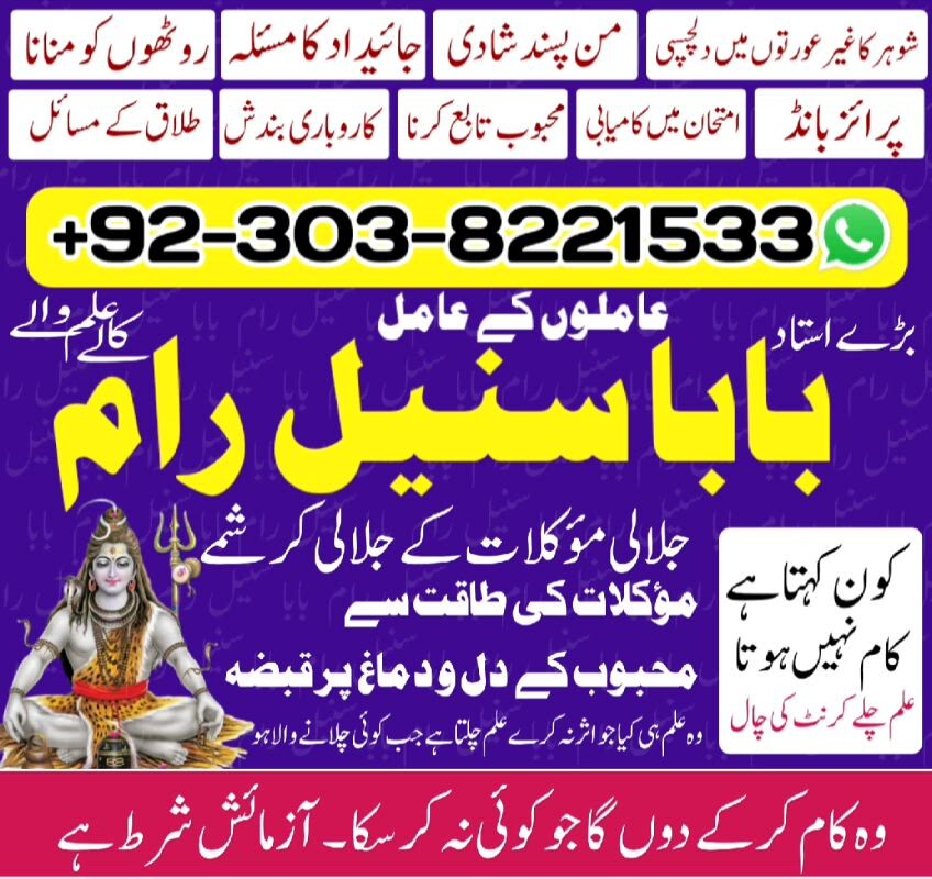 karachi amil baba pakistan amil baba lahore - FilmFreeway