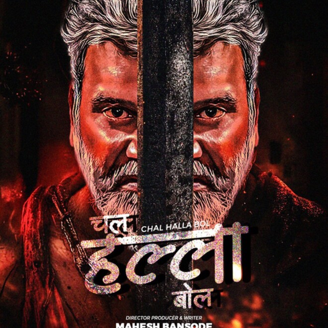 Mahesh Bansode - FilmFreeway