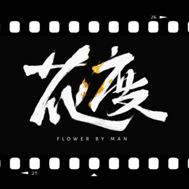 Shawn Yee - FilmFreeway